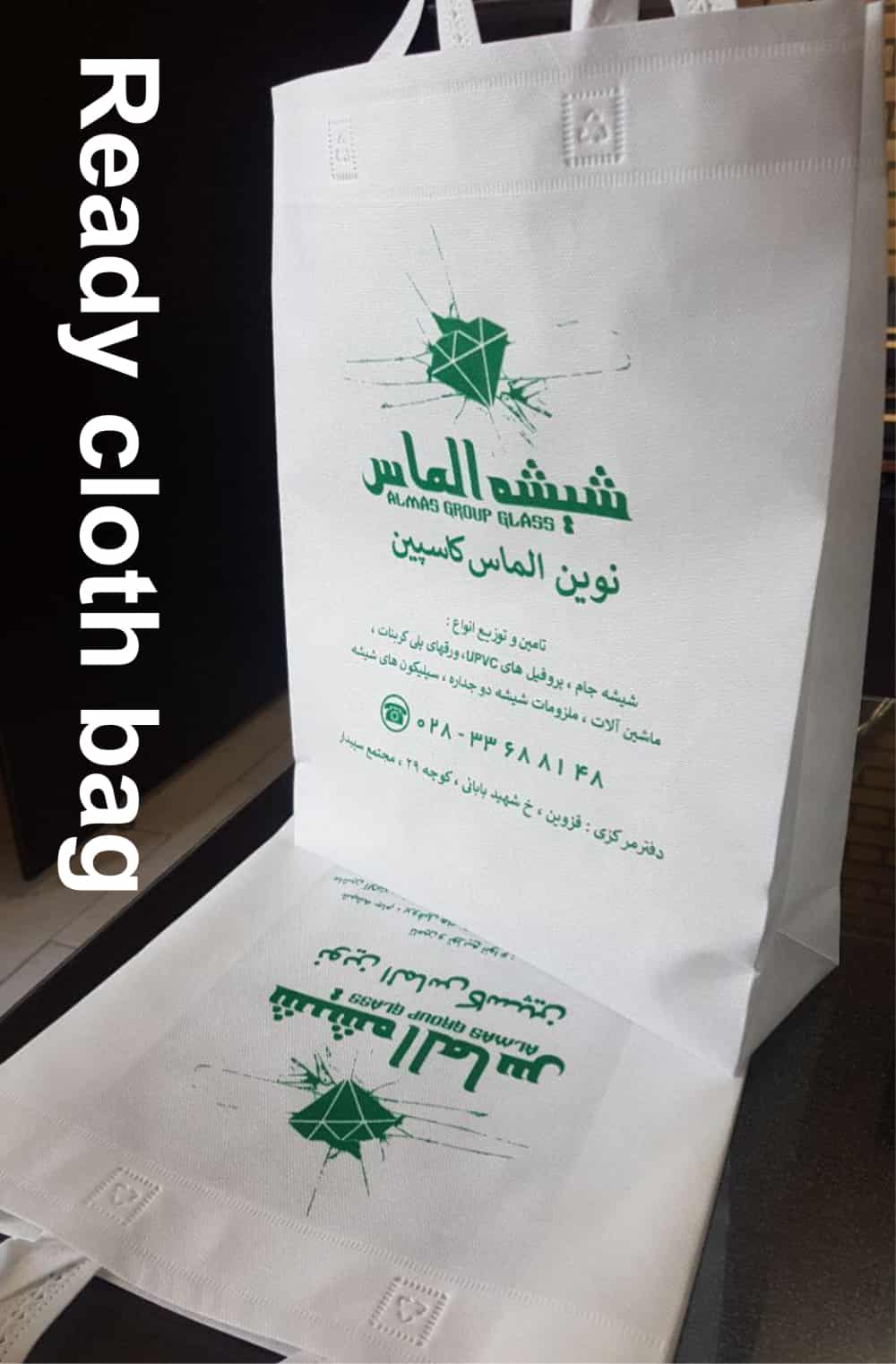 ساک پارچه ای آماده 100 عددی -🛒🛍️ ارسال 3 ساعته | چاپ تندیس